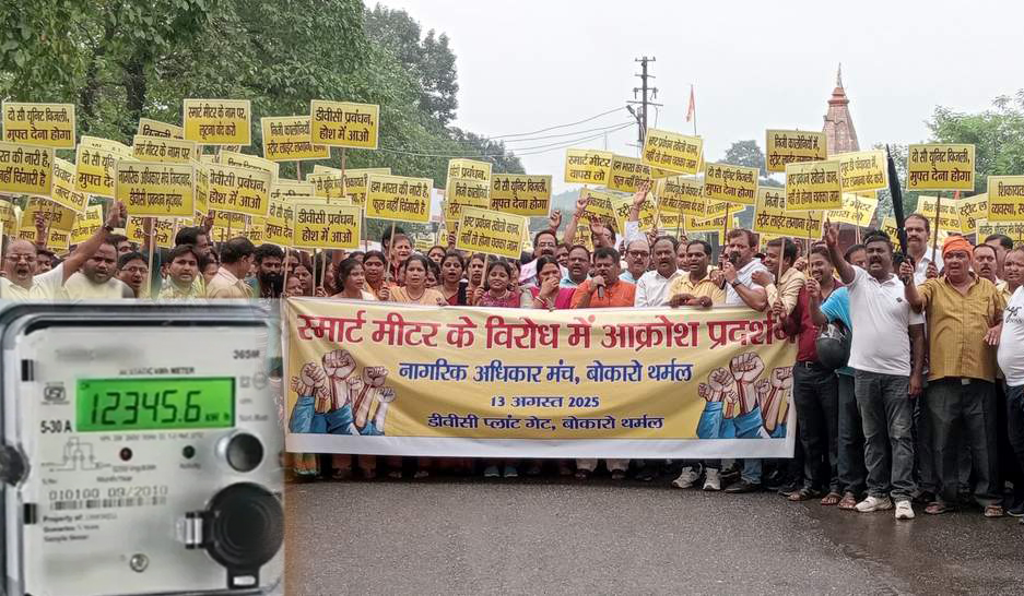 Smart Meter पर ‘महा-बवाल’! DVC को सरेआम अल्टीमेटम- “तुगलकी फरमान वापस लो, वरना होगा चक्का जाम ...